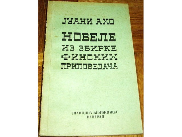 NOVELE IZ ZBIRKE FINSKIH PRIPOVEDAČA - Juani Aho