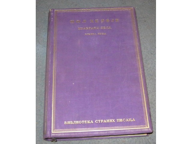 Pol Hervje: Kako su se sami naslikali, 1930.god