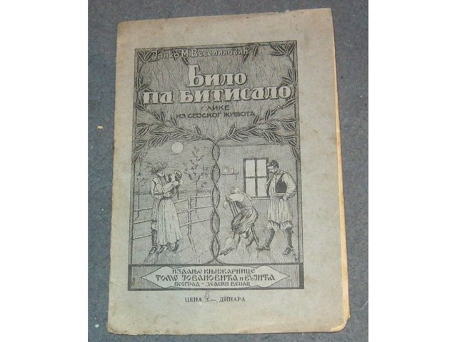 Janko Veselinović: Bilo pa bitisalo, 1930.god