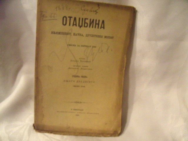 Otadžbina, sveska za oktobar 1888 godine