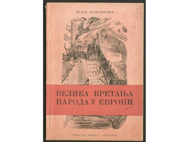 velika kretanja naroda u evropi - NOVAKOVIC 1953