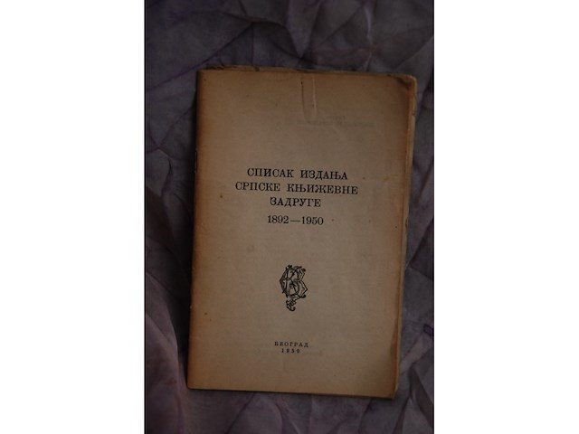 SPISAK IZDANJA SRPSKE KNJIZEVNE ZADRUGE 1892 - 1950