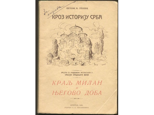 kroz istoriju srba - grebenac - ljuba ivanovic - 1938