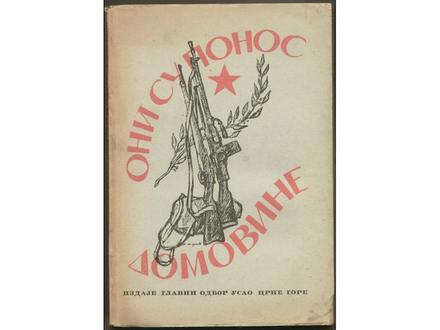 `oni su ponos domovine` priredio budo tomovic 1945