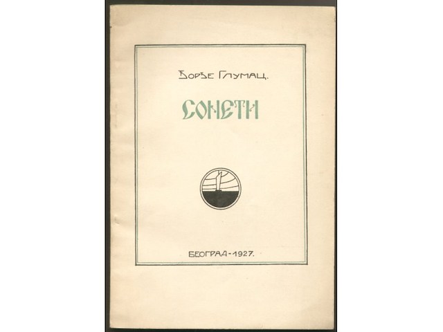 `soneti` poezija djordje glumac 1927