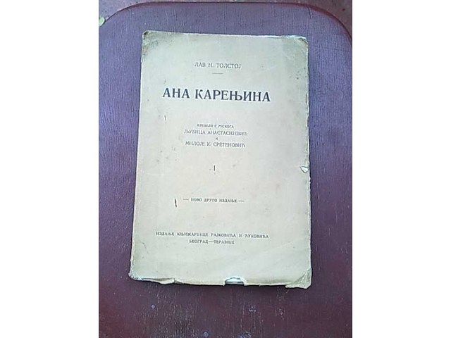 Ana Karenjina I deo-Lav N.Tolstoj
