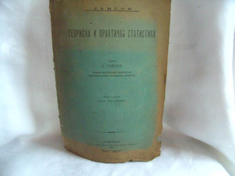 Teoriska i praktička statistika, J Janson, izdanje 1891