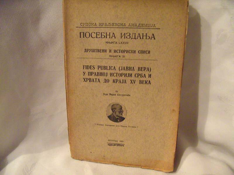 Fides publica ( javna vera ) u pravnoj istoriji Srba