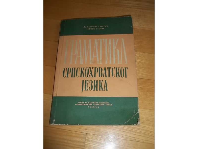 Gramatika Srpskohrvatskog Jezika - 1967.