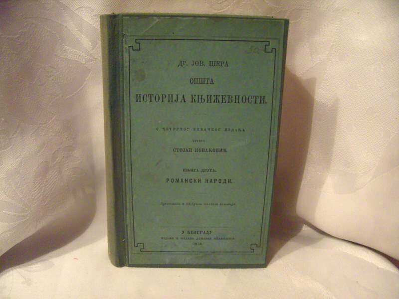 Opšta istorija književnosti, dr Jov. Šera, izd 1873g
