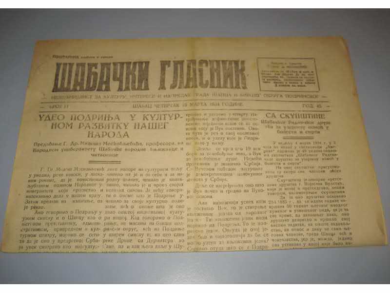 UDEO PODRINJA U KUTURNOM RAZVITKU ŠABAČKI GLASNIK 1934