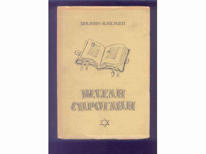 VESELI SIROTANI SALOM-ALEJHEM