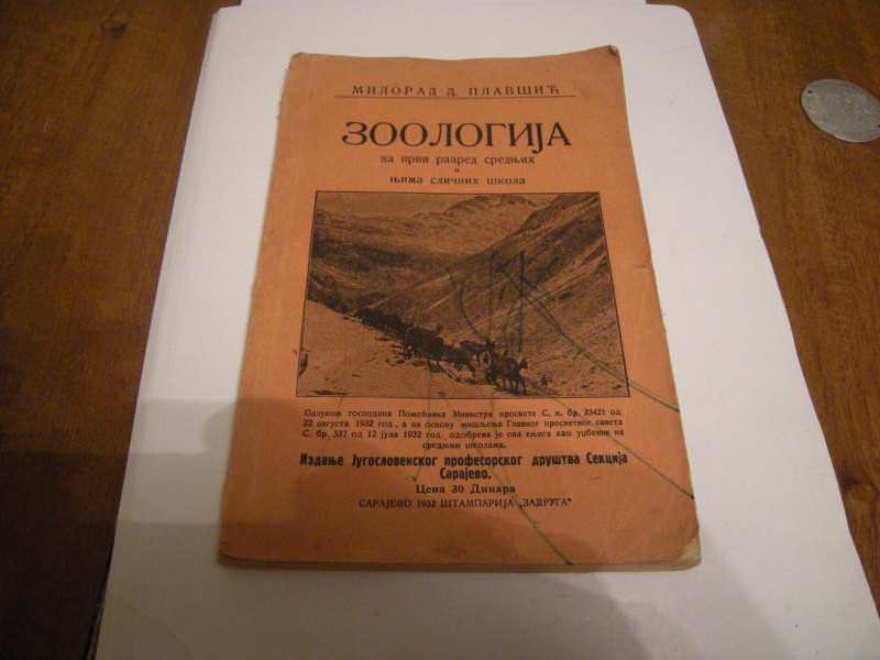 Zoologija za I razred srednjih škola iz 1932 god.