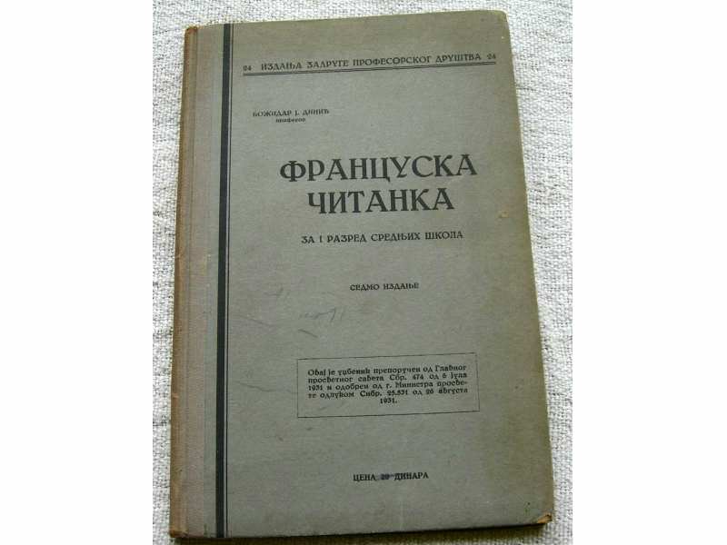 Francuska čitanka, Božidar Dinić, Kraljevina, 1931.