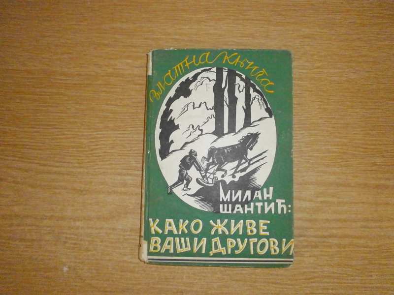 MILAN SANTIC    KAKO ZIVE NASI DRUGOVI    1937g.