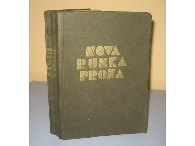 NOVA RUSKA PROZA  Nolit Beograd 1933