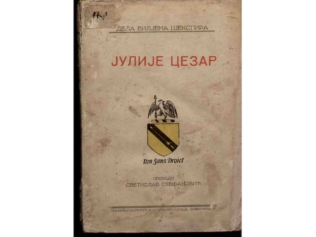 Šekspir  - Julije Cezar (1924 godina)