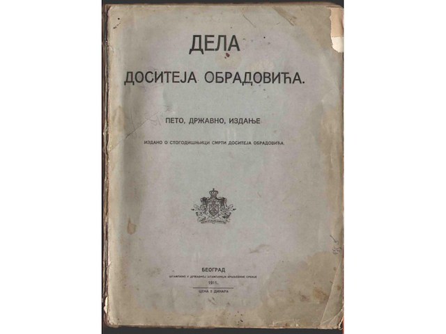 Dositej Obradović - Dela  - 1911 godina