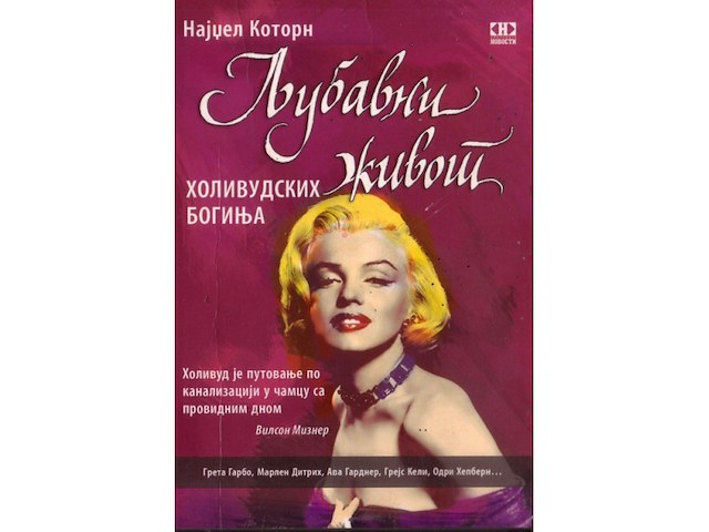 Ljubavni Život Holivudskih Boginja - Najdžel Korton