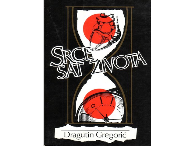 Srce Sat Zivota - Dragutin Gregorić