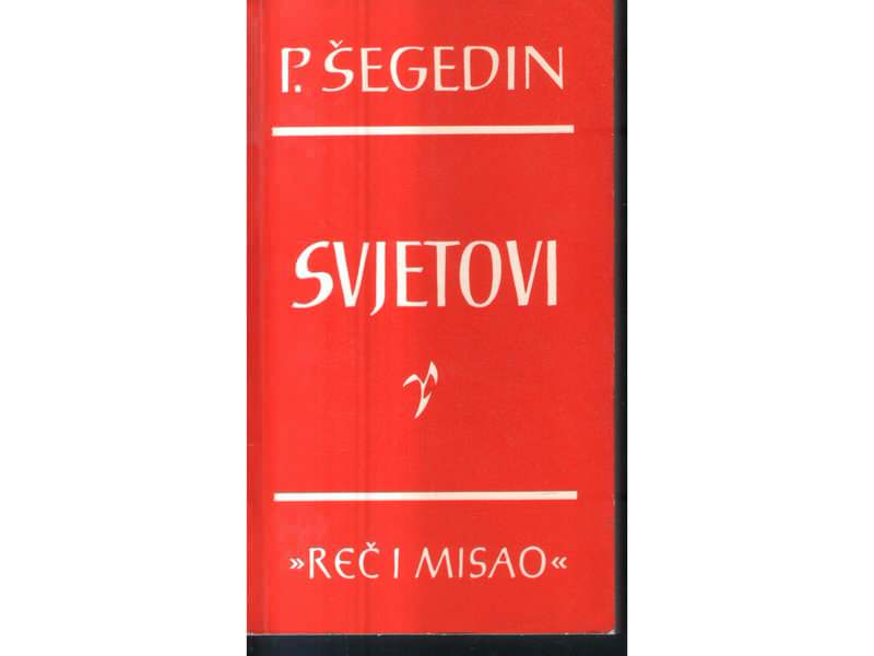 SVJETOVI-PETAR ŠEGEDIN