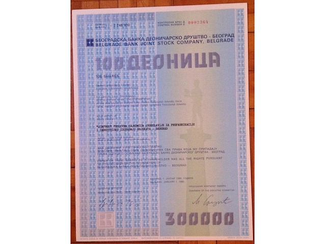 100 deonica - beogradska banka - 300 000 - 1990.