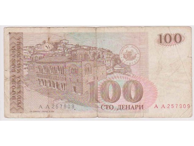 MAKEDONIJA - 100 DENARA 1993