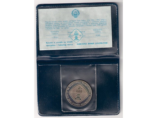 5 dinara 1990. Sahovska Olimpijada