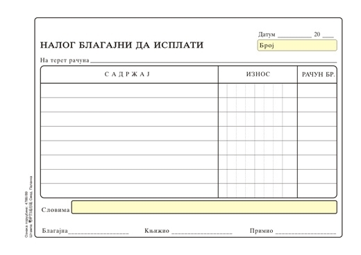 Nalog blagajni da isplati A5 NCR