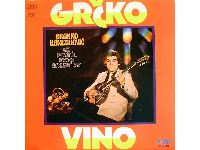 Branko Kamenković - Grčko Vino