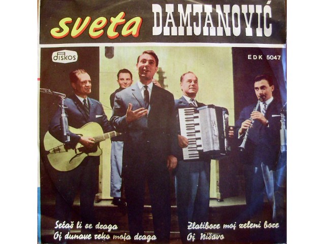 Sveta DAMJANOVIĆ - Sećaš li se draga (ep-singl)