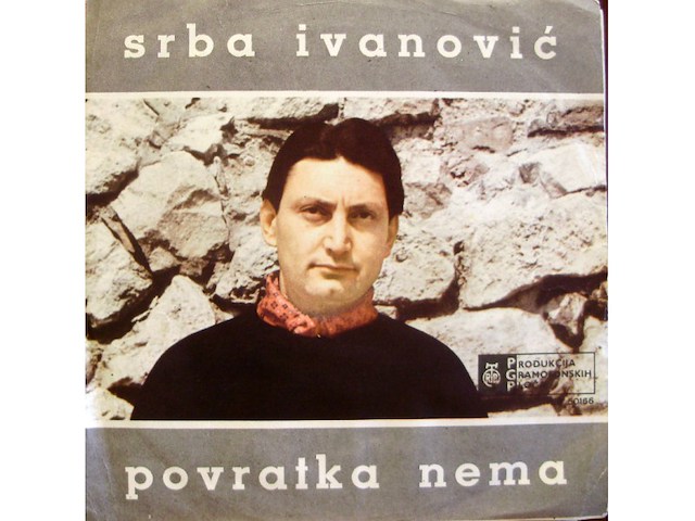 Srba Ivanović - povratka nema (ep-singl)