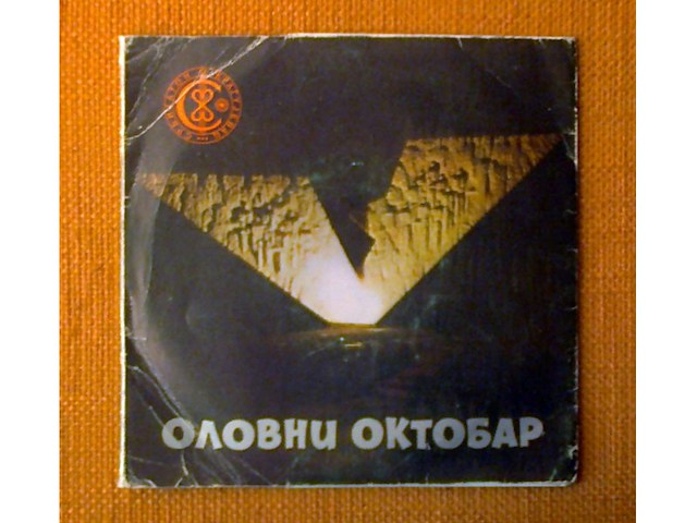 VA - Olovni Oktobar (2 x singl)