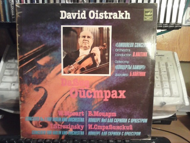 David Oistrach - Concerto No.1 For Piano And Orchestra In B-flat major,K