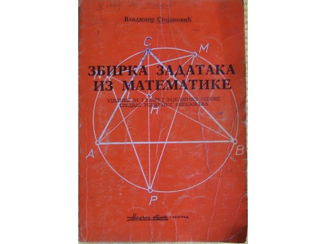 Zbirka zadataka iz matematike  Vladimir Stojanović
