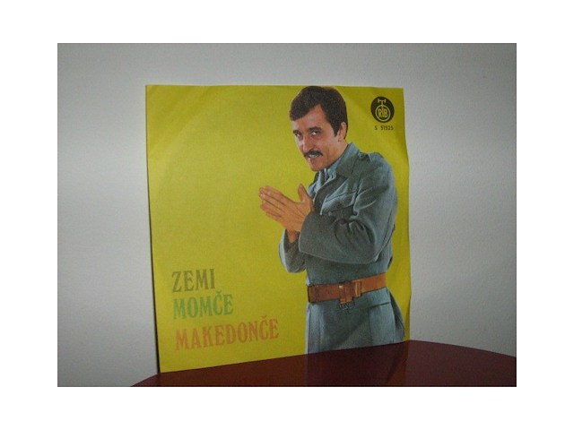 Zafir Hadžimanov - Zemi momče Makedonče / Adrijana