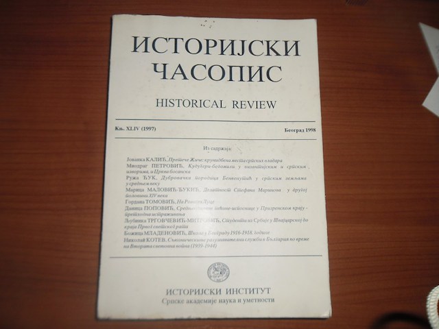 Istorijski casopis, knjiga XLIV (1997)