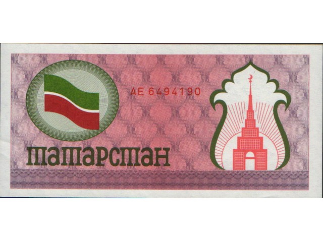 Tatarstan 100 Rublji 1991-1992. P-5b. UNC.
