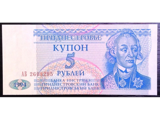 5 rubalja (kupon) unc