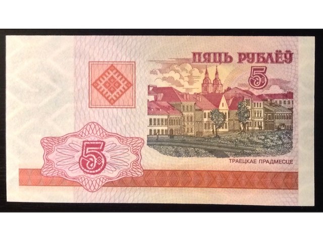 5 rublji (UNC)