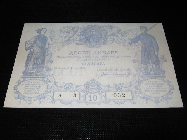 Srbija 1876 10 Dinara REPLIKA UNC