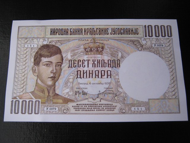 Jugoslavija 1936 10.000 Dinara REPLIKA UNC