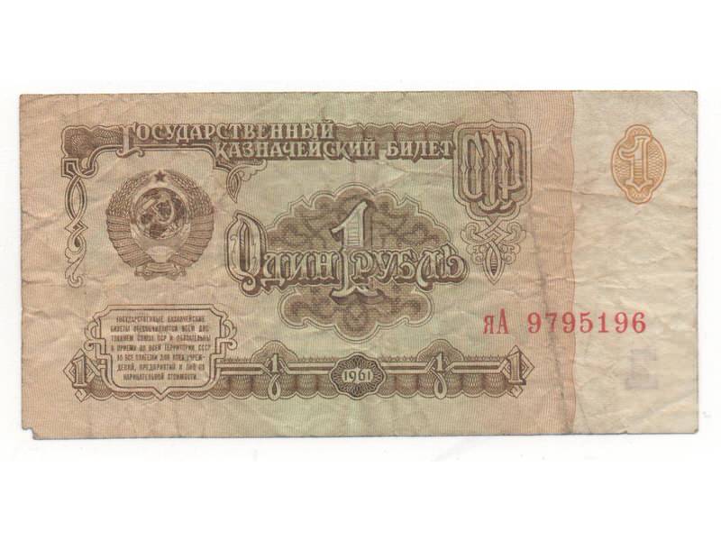 1 rublji/ 1961g