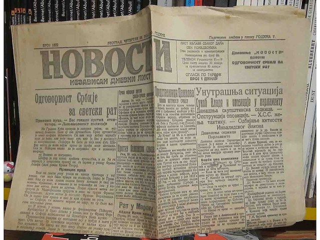 Novosti 1925. god