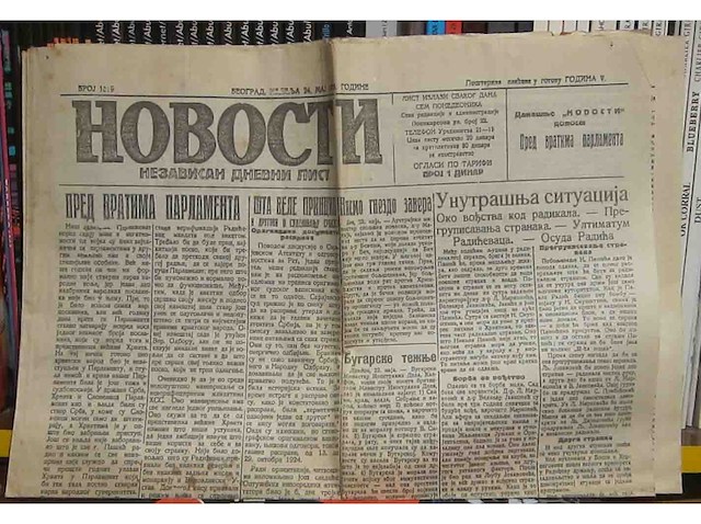 Novosti 1925. god