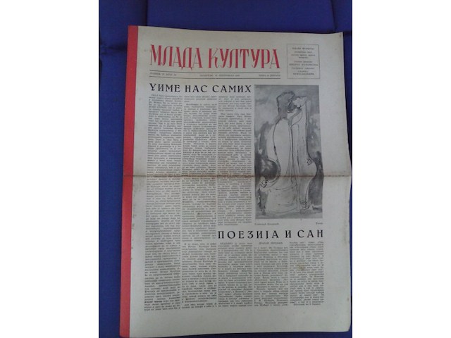 MLADA KULTURA, GODINA 4, BROJ 34, 1955.G