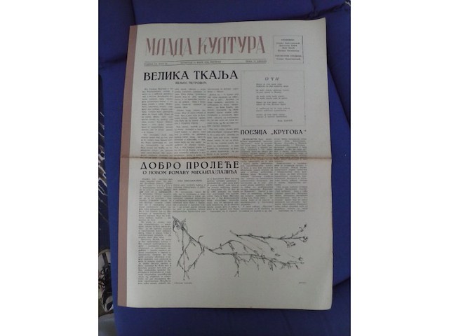 MLADA KULTURA, GODINA 3, BROJ 22, 1954.G