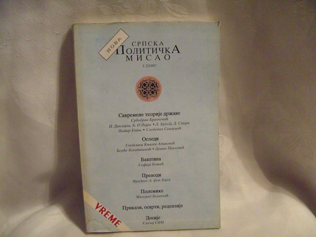 Nova srpska politička misao 1-2 / 1997