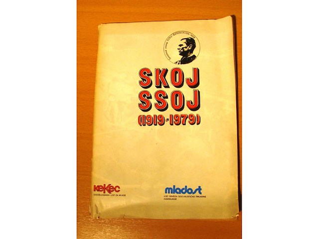 SKOJ,SSOJ (1919-1979)