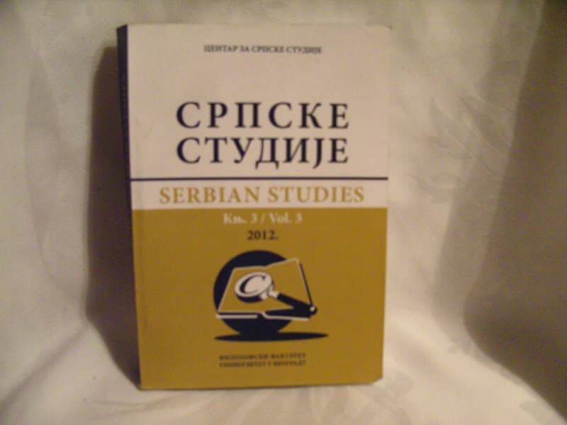 Srpske studije knjiga 3 2012 centar za srpske studije